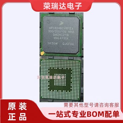 全新原装MPC8248CVRPIEA