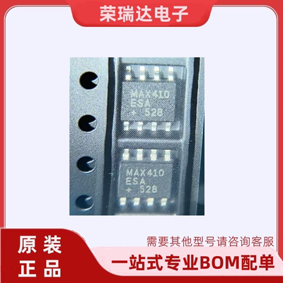 MAX410ESA原装全新芯片