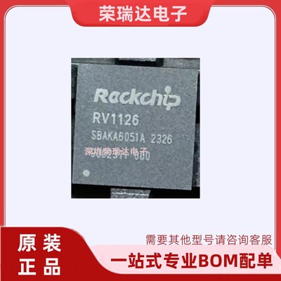 全新原装RV1126IC芯片