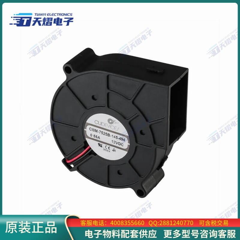 无刷直流风扇CBM-7525B-145-494-22【DC BLOWER, 75.2 X 74.2 X 2_虎窝淘