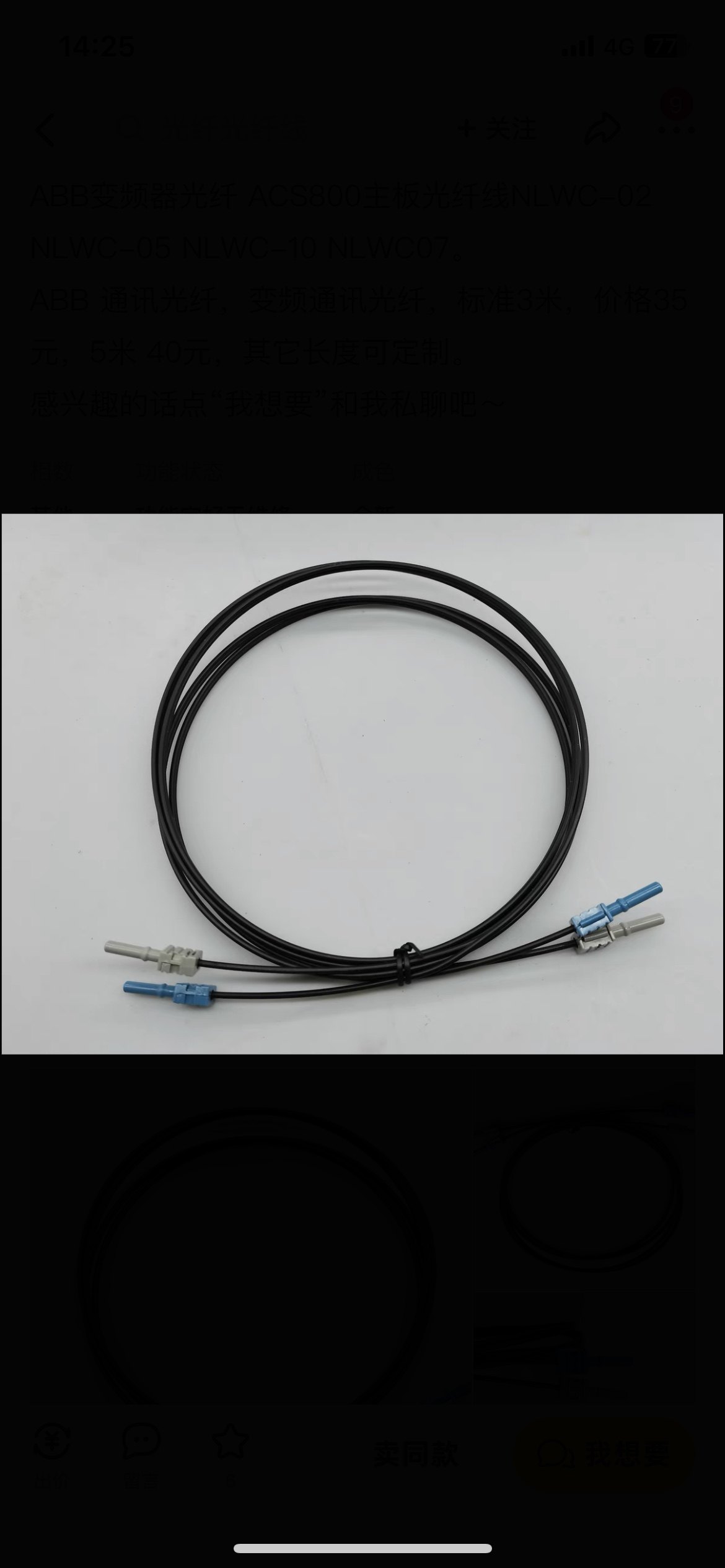 ABB通讯光纤，NLWC-02_虎窝淘