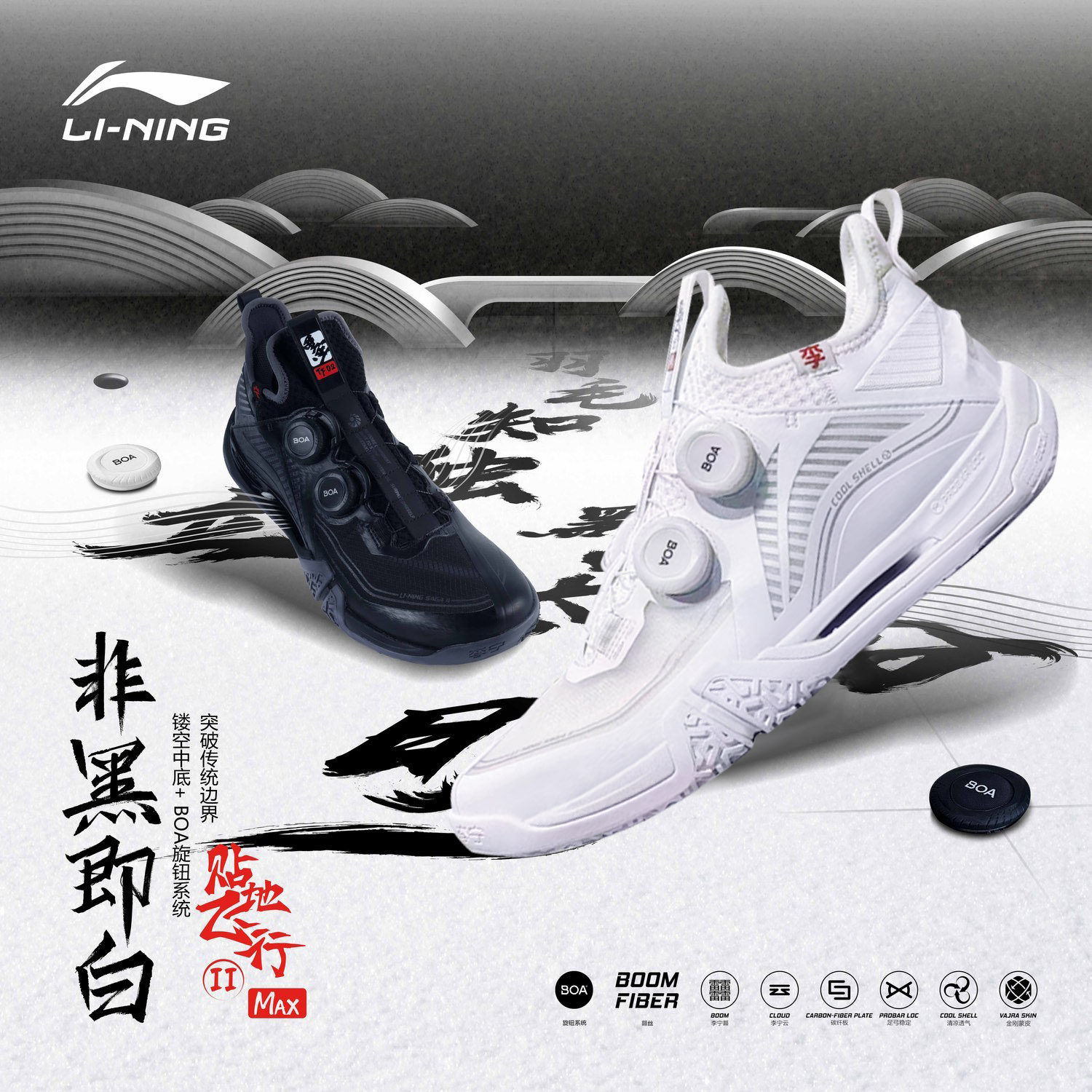 哪儿买 贴地飞行2 MAX AYAT001 TF-02MAX 贴地飞行IIMAX 羽毛球鞋 李宁Lining 中羽在线 badmintoncn ...