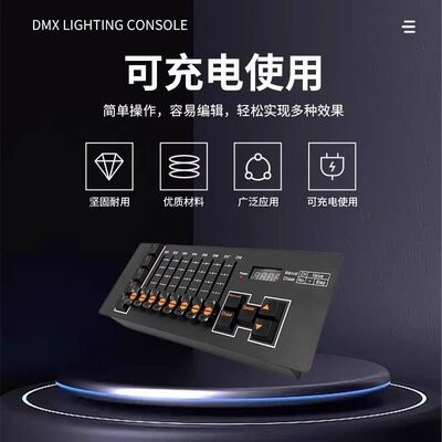 DMX512简易小控台 可编程控制器 帕灯面光光束激光切割LED调光台
