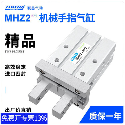 MHZL2气动手指气缸MHZ2-16D小型平行夹爪HFZ机械手10D20D253240/D