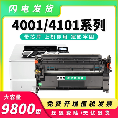 W1480A硒鼓4001n粉盒4101fdw