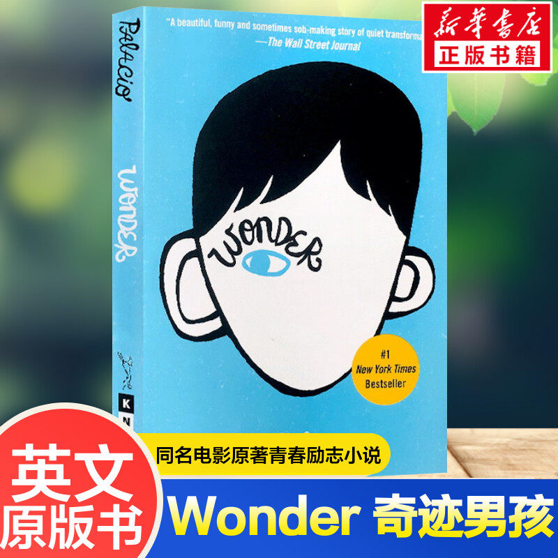 Wonder奇迹男孩英文版原版小说电影原著全英语进口外文书籍儿童青少年读物 Wonder R J Palacio青春励志小说读物儿童文学名著_虎窝淘