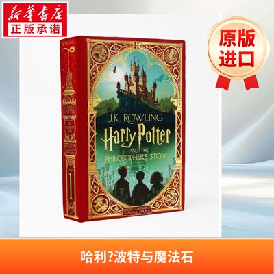 哈利?波特与魔法石HARRY POTTER AND THE PHILOSOPHER’S STONE原版引进