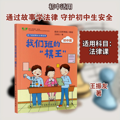 【新华文轩】我们班的