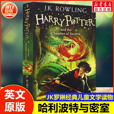 新华文轩】哈利波特与密室 英文原版 JK罗琳魔法书儿童英语读物青少年小学生课外书阅读 Harry Potter and the Chamber of Secrets