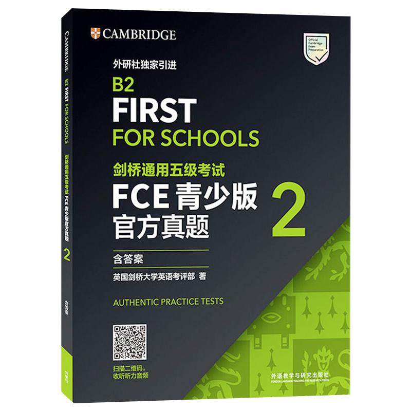 剑桥通用五级考试FCE青少版官方真题 2英国剑桥大学英语考评部正版书籍新华书店旗舰店文轩官网外语教学与研究出版社_虎窝淘