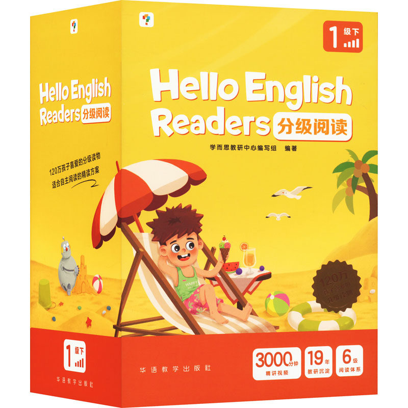 Hello English Readers分级阅读 1级下(1-20)正版书籍新华书店旗舰店文轩官网华语教学出版社_虎窝淘
