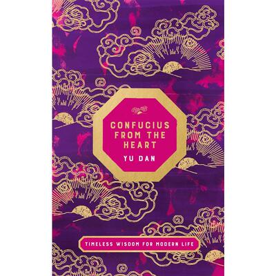 《于丹论语心得》Confucius from the Heart原版引进