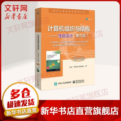 【新华文轩】计算机组织与结构 第9版,英文版(美)威廉·斯托林斯(William Stallings) 著 正版书籍 新华书店旗舰店文轩官网