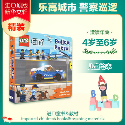 乐高城市 警察巡逻LEGO CITY POLICE PATROL