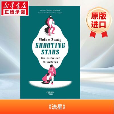 人类群星闪耀时 Shooting Stars 英语版 新华正版 原版书进口英文书励志英文小说英语启蒙拓展推荐阅读故事小说