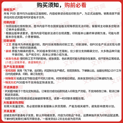 作为哲学家的普鲁斯特PROUST AS PHILOSOPHER原版引进
