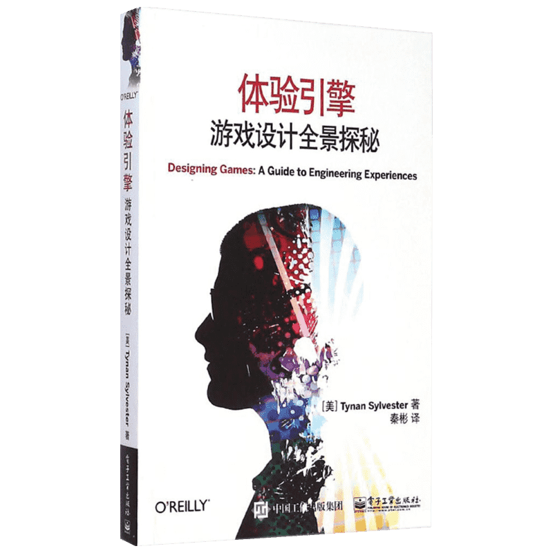 【新华文轩】体验引擎:游戏设计全景探秘 (美)西尔维斯特(Tynan Sylvester) 著;秦彬 译 著 编程语言青年(14-20岁),普通成人编程语