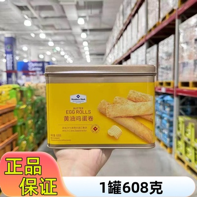 【山姆】600g黄油鸡蛋卷
