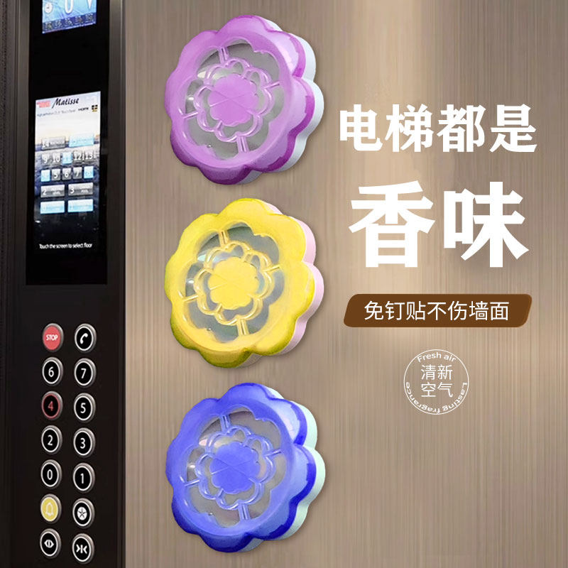 春风香薰贴电梯专用固体香膏卧室衣柜浴室持久留香粘贴式除臭香氛
