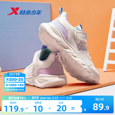 特步童鞋2026春季新款儿童网面运动鞋中大童鞋子女童轻便跑步鞋