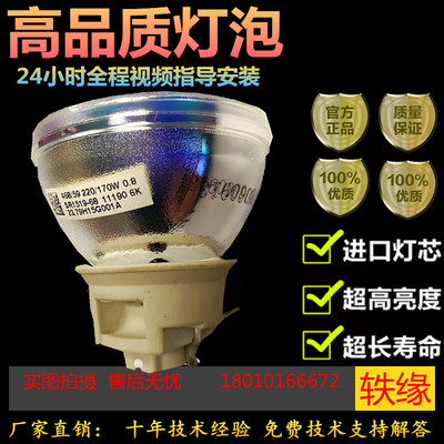 适用于原装奥图码UHD588/660/566/620/520/65/550X投影机仪灯泡