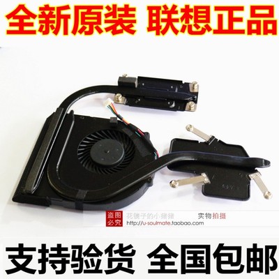 Lenovo联想B4305 B4309 B4303A B4302A风扇 散热片 散热模组