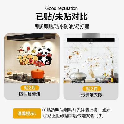 新款柴米油盐厨房防油贴纸灶台防水透明耐高温静电墙贴画墙纸