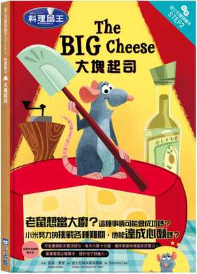 预售正版 爱波・乔登 料理鼠王：大块起司 迪斯尼双语绘本STEP 2 小光点