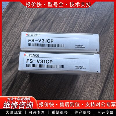 FS-V31CP光纤放大器 原装正品 传感器 工业自动化-可维修
