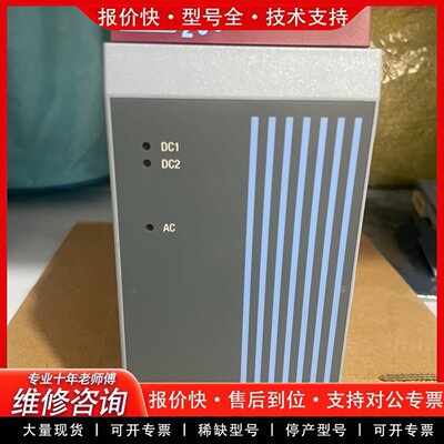 模块 3PS794.9 质量保证基本上 电源-可维修