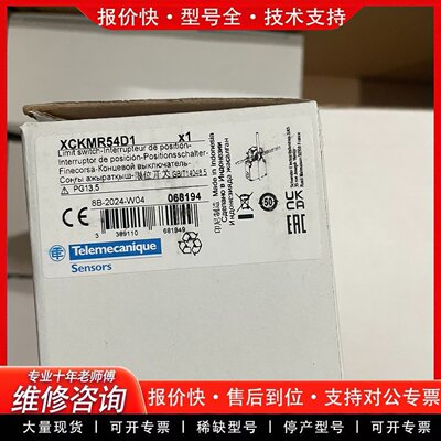XCKMR54D1 原装正品 全新-可维修