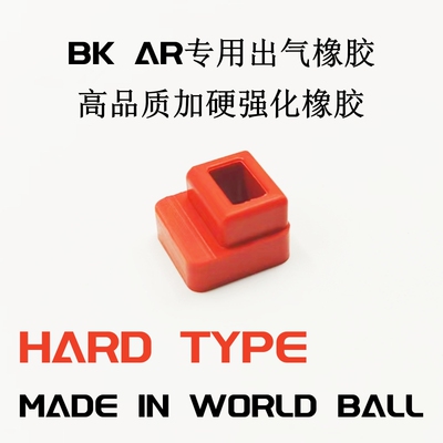 全新WB BK/GHK AR/阿卡/专用出气橡胶加硬强化材质原厂件替换升级