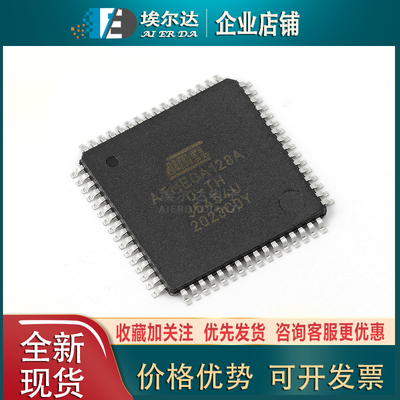 原装 ATMEGA128A-AU ATMEGA128A TQFP-64 8位微控制器 AVR单片机