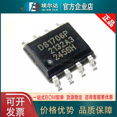 DS1706PESA DS1706P S0P-8封装全新贴片监控电路IC芯片和复位芯片