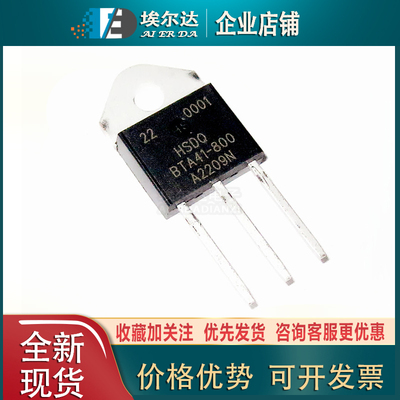 BTA41-800 直插TO-3P封装 41A 800V 双向可控硅大功率晶闸管 HSDQ