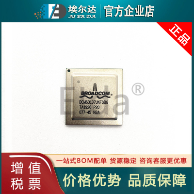 BCM63137UKFSBG BGA封装 BROADCOM BCM63137 电信接口IC 电子芯片