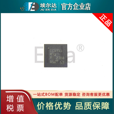 CC1311R31T0RKPR CC1311R31 VQFN40 射频微控制器MCU无线收发芯片