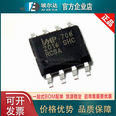 IMP708SCSA IMP708S 贴片SOP-8 MCU电源监控芯片ic监控复位芯片