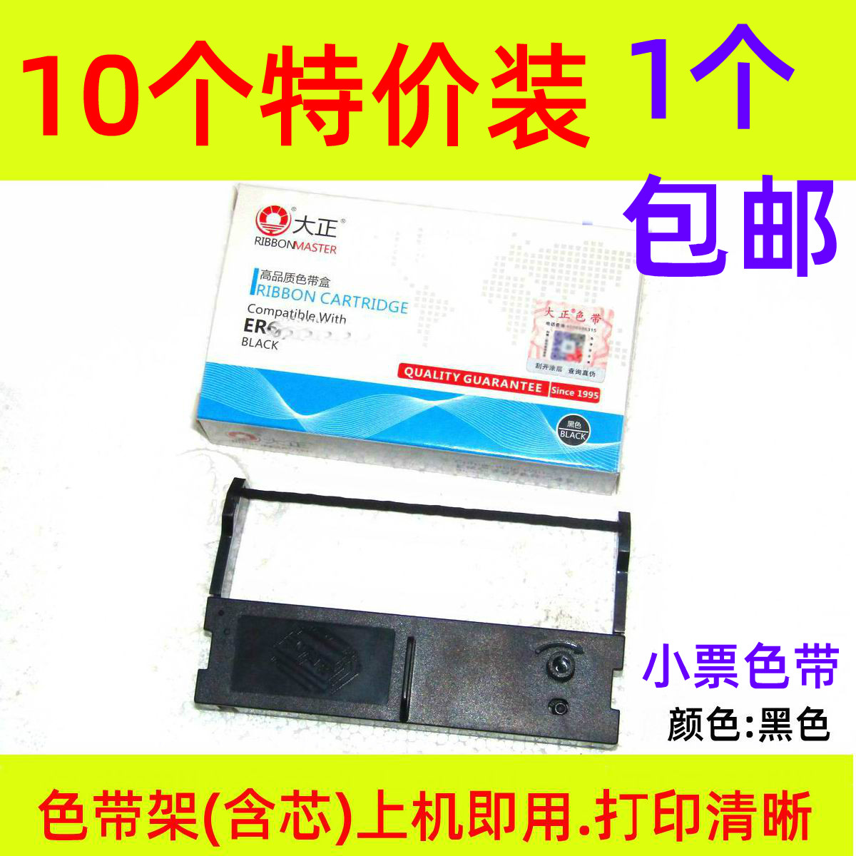 大正适用中盈ZY-60 ZY65 ZY80 80B ZY90 NX60 NX80 打印机色带架_虎窝淘