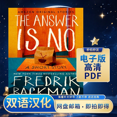 中英对照The Answer Is No电子参考资料 短篇温柔治愈休闲阅读