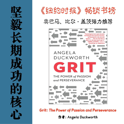 Grit The Power of Passion and Perseverance 坚毅电子资料
