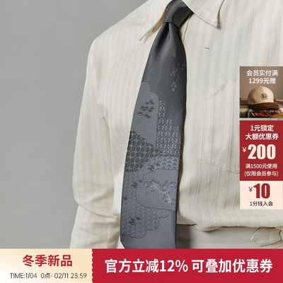 春山瀑布图提花领带经典手打领带