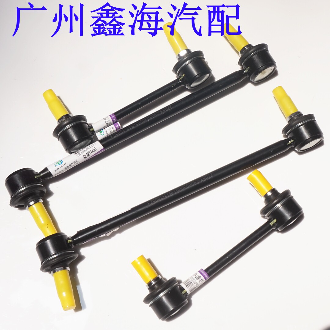 众泰T600SR9Z700T700前平衡杆球头后稳定杆球头平衡杆吊耳