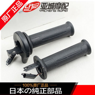 全新原装S1000RR F700GS F800GS K1300R F800R加热手把胶手把套