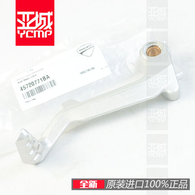 全新原装杜卡迪刹车杆制动脚踏杆