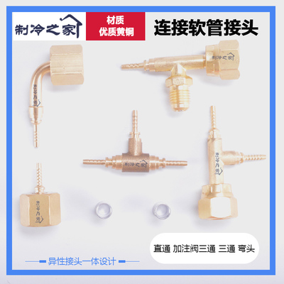 制冷空调管套筒及配件螺母快接