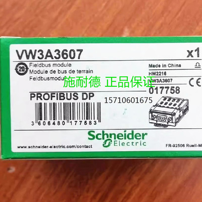 施耐德VW3A3607变频器DP通讯模块 全新原装正品