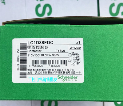 原装正品 施耐德 三极直流接触器 LC1D38FDC 38A DC110V