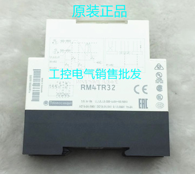 RM4TR32 相序保护器控制继电器 RM4-TR32