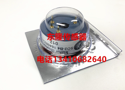 SO2-B4英国ALPHASENSE